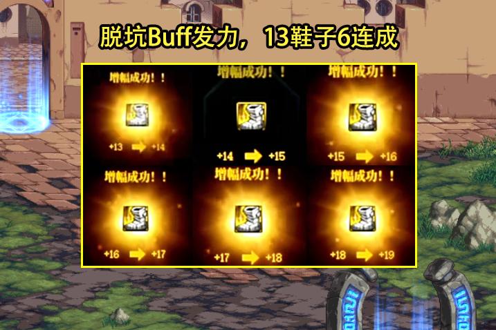 DNF: How outrageous is the buff limit for getting out of the pit? Ugly ...