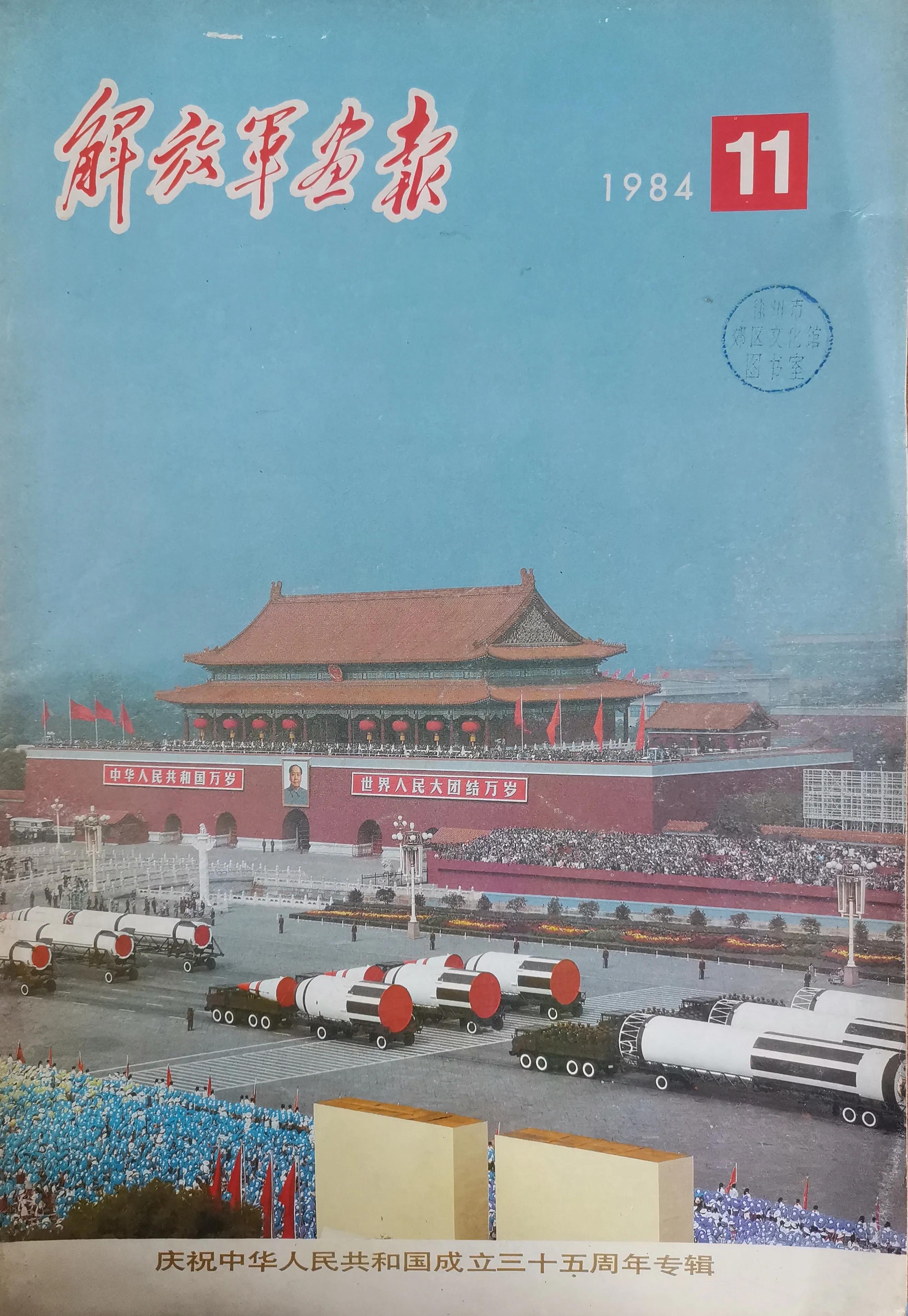 Comrade Deng Xiaoping's military parade on the 35th anniversary of the ...