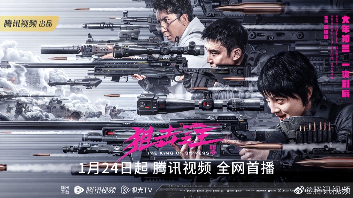 1.16 Movie: Chang Yuan Wang Hedi Wang Yibo Yi Yang Qianxi Donnie Yen ...