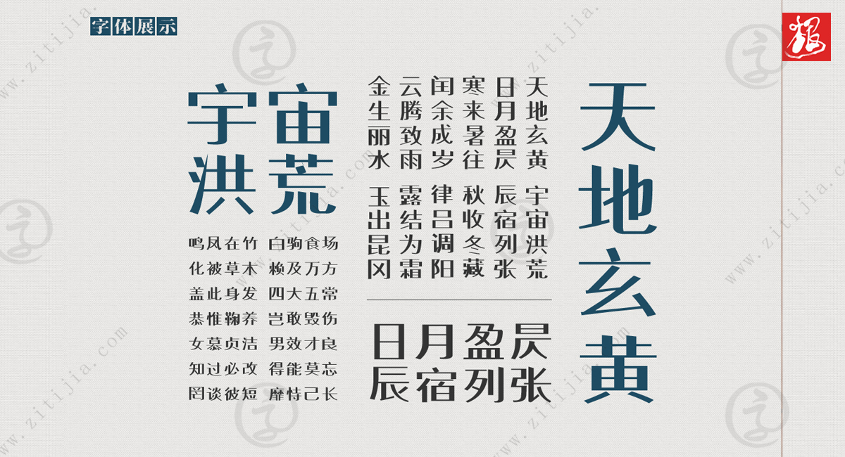A font that combines traditional and modern design, Ye Genyouge Song ...