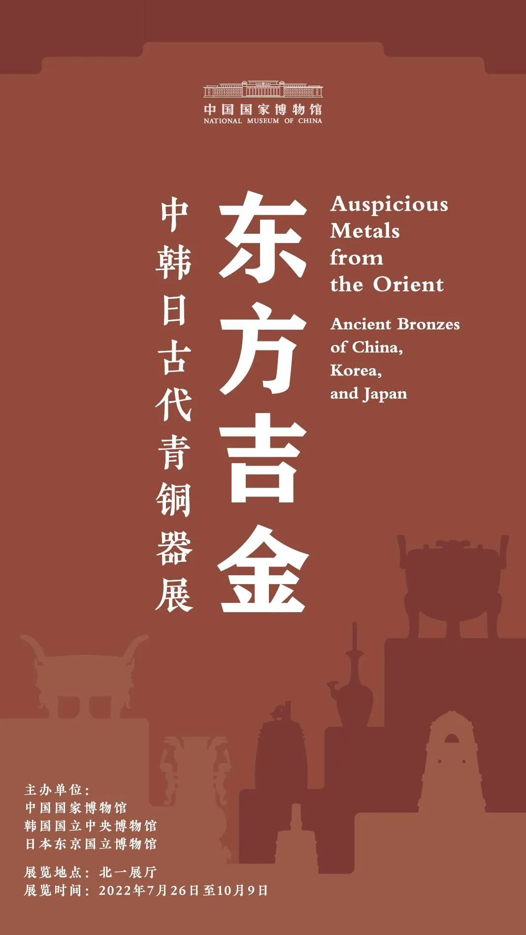 Hui Ge Sharing: "Oriental Auspicious Gold - China, Korea and Japan ...