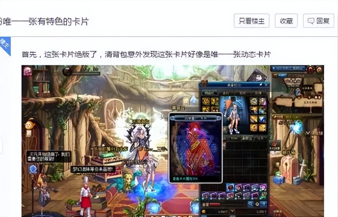 DNF: Known as the only out-of-print dynamic card in the whole server ...