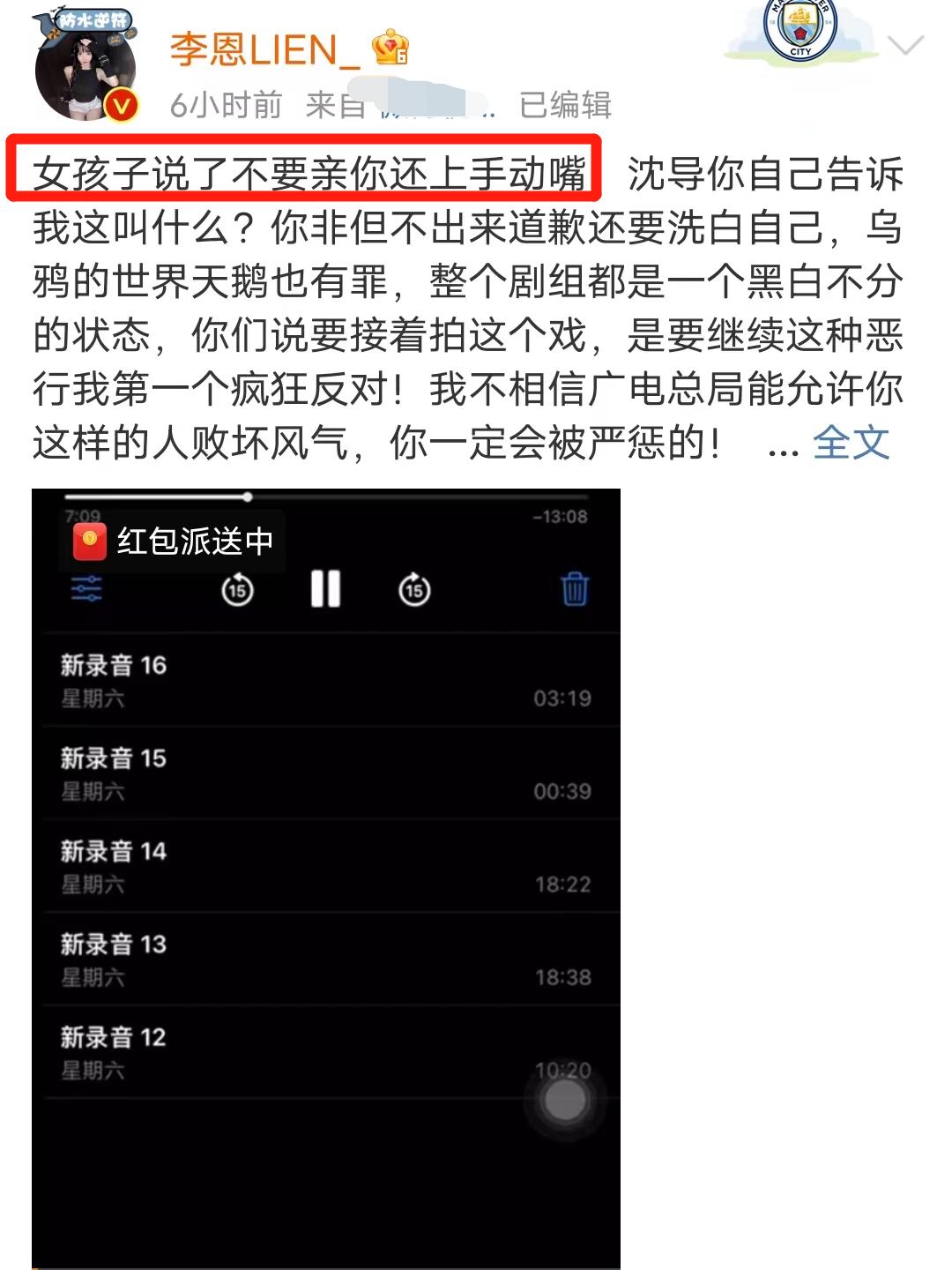 The fierce melon is coming: multiple actresses revealed that Director ...