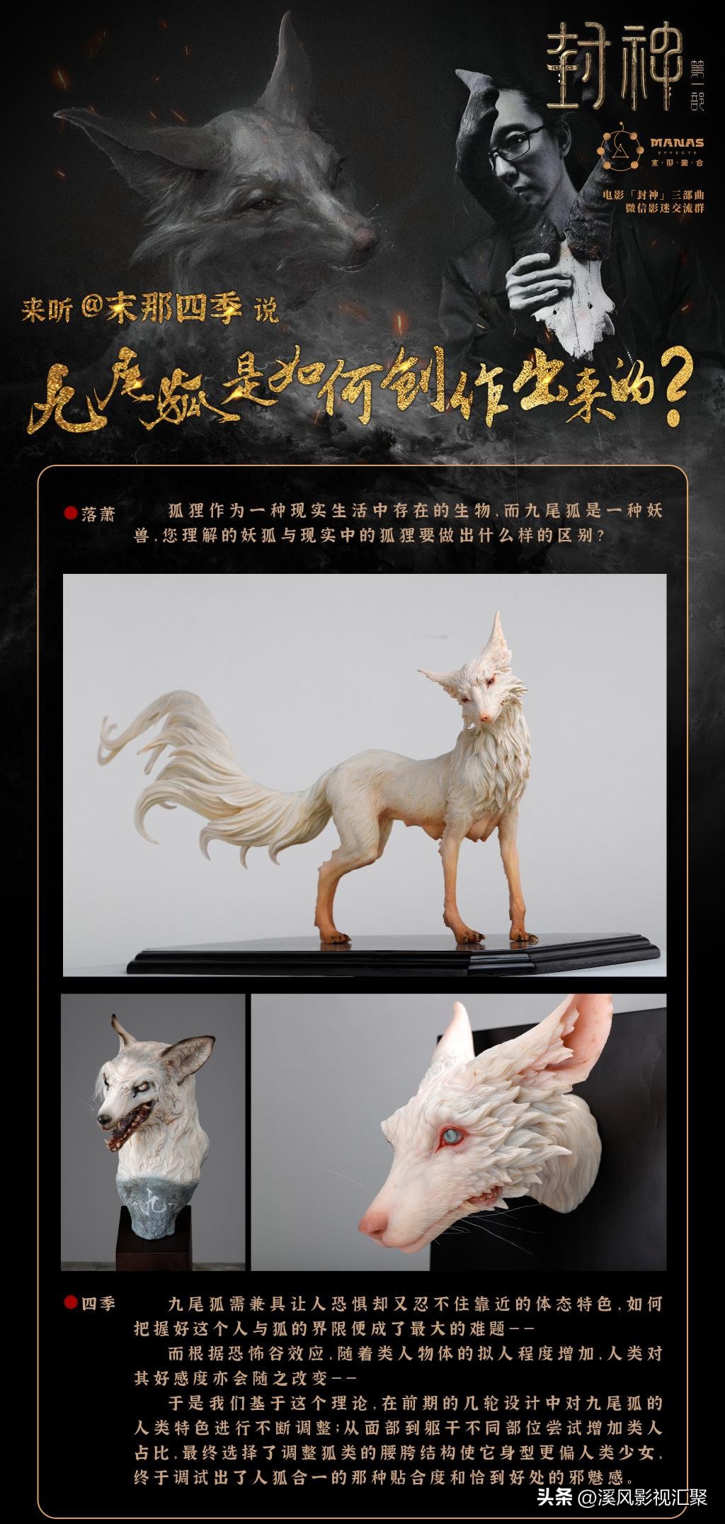 Fengshen: It caused controversy again. Daji is like a female ghost in ...