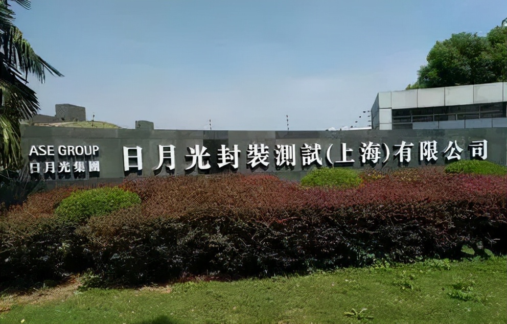 $1.46 billion!The world's largest semiconductor packaging and testing ...