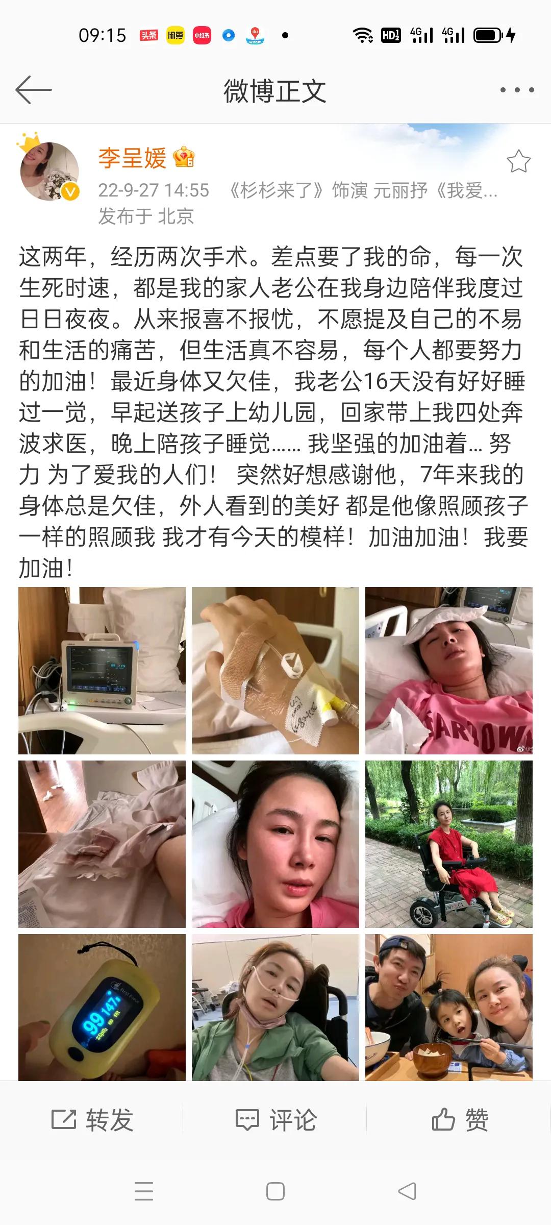 Remember Yuan Lishu in "The Shanshan is Coming"?Long time no see she ...