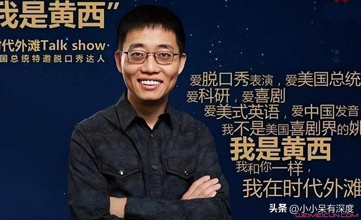 Huang Xi's talk show is good, his married life: a "laugh" to fall in ...