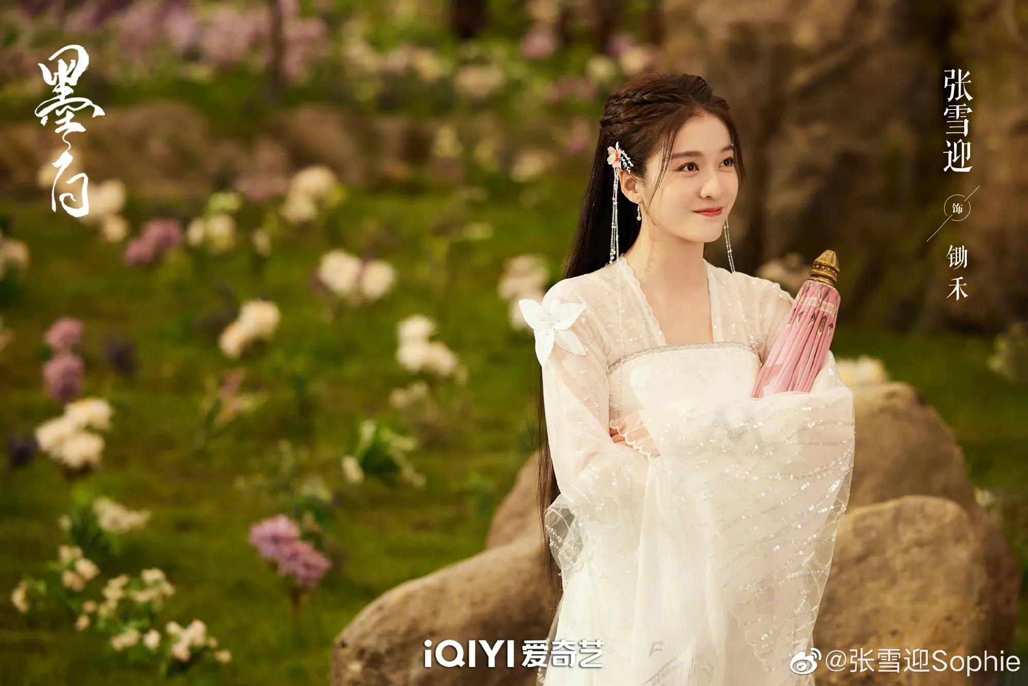 Zhang Xue welcomes the beautiful picture - iNEWS