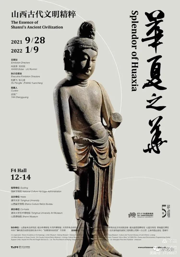Muyi ancient art shared the middle part of "China's Huaxia - Special ...
