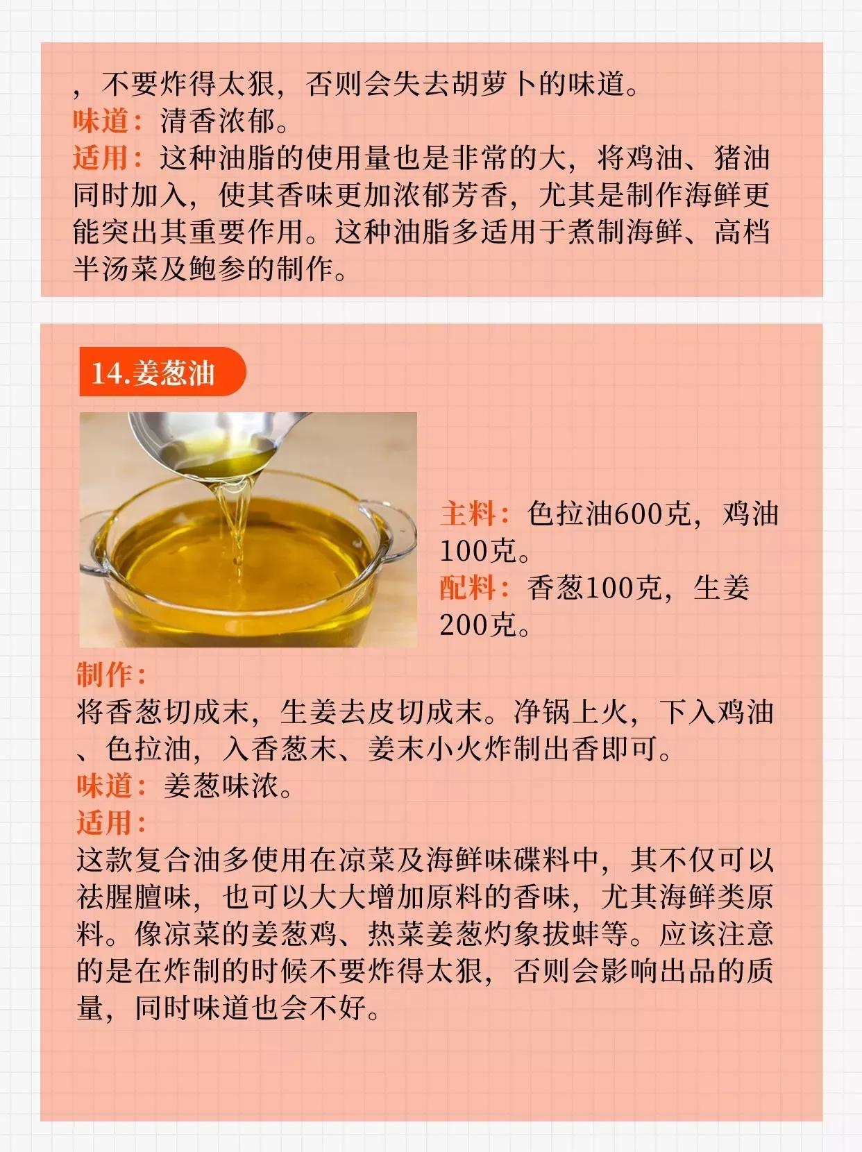20 secret recipes of compound oil that the master has pressed under the ...