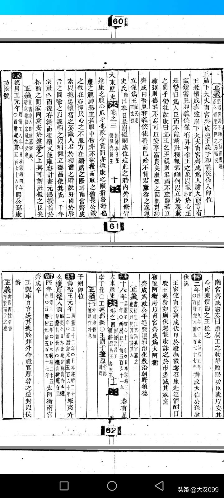 Nangong Qicheng, a famous official in Korea - iMedia