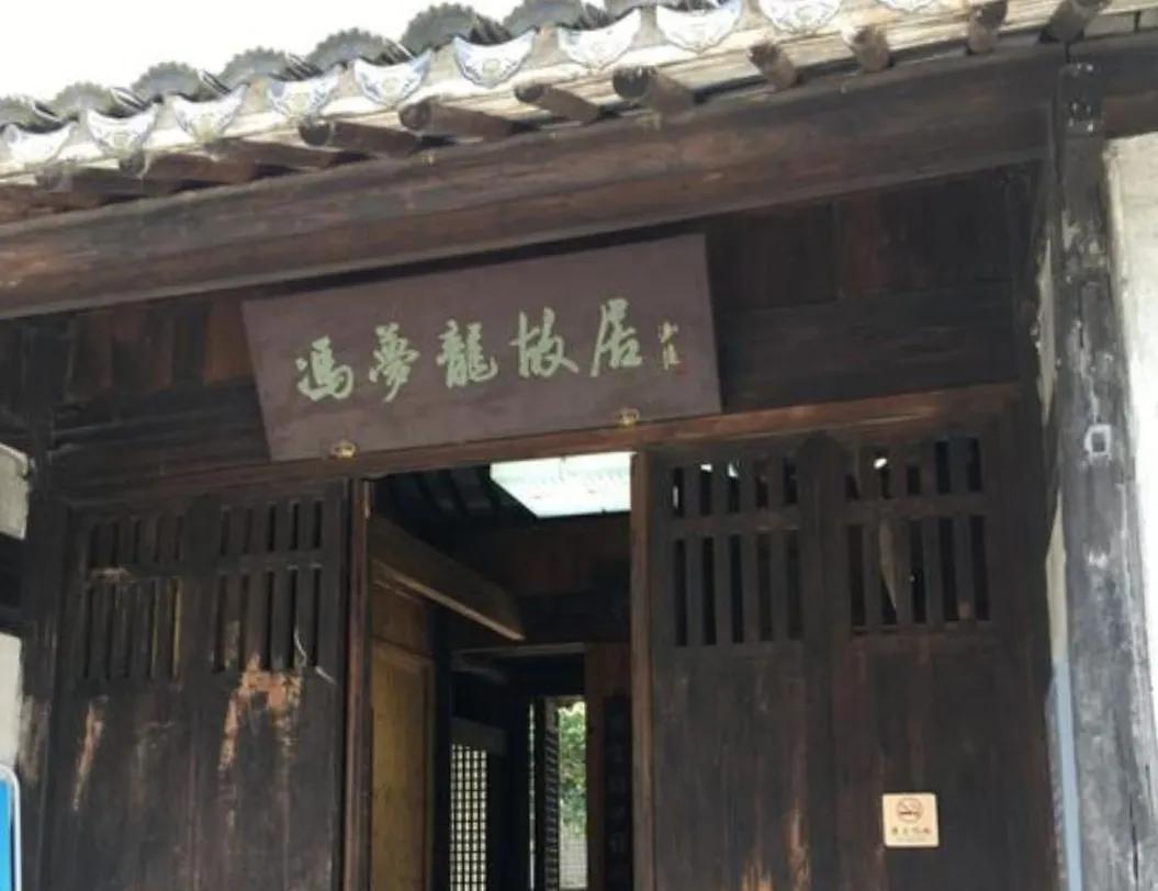 Former residence of Ming Dynasty writer and opera artist Feng Menglong ...