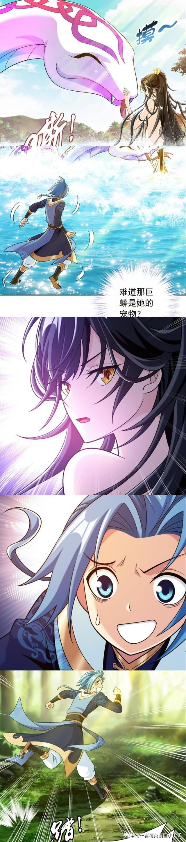 Great Master: Mu Chen meets the evil siblings by chance, Xiao Xiao and ...