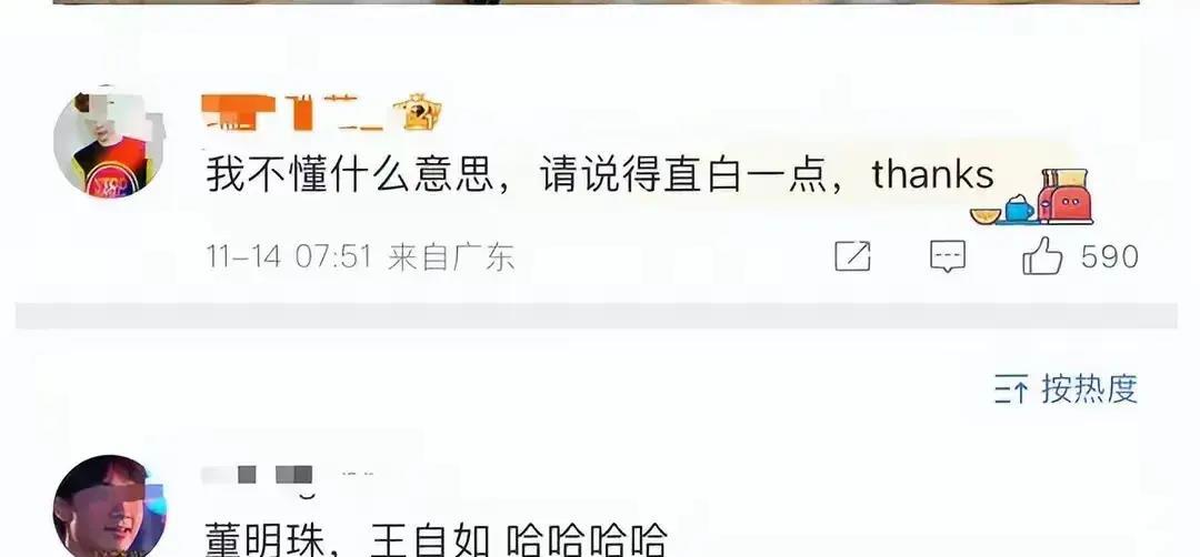 Insider exposure of Venus: Dong Mingzhu and Wang Ziru's shocking secret ...