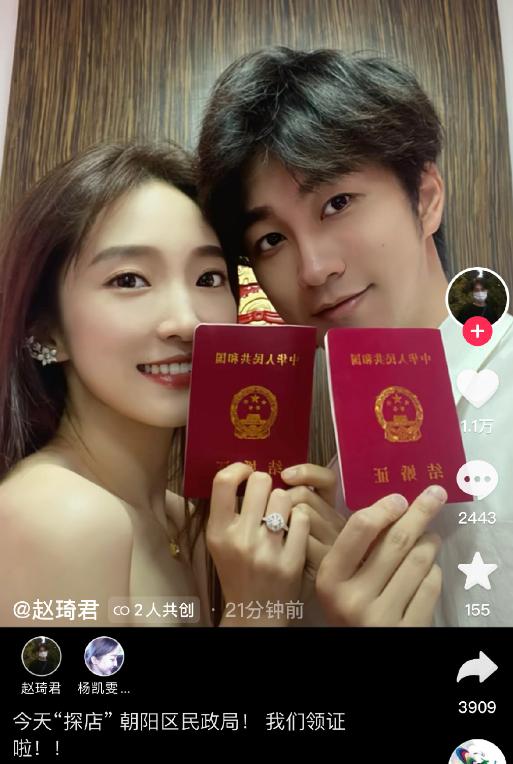 The CP ceiling is broken! Zhao Qijun and Yang Kaiwen received the certificate, the couple ...