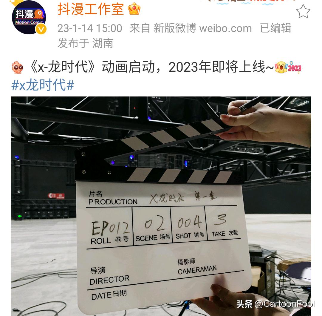 [x-Dragon Age] animation starts, it will be released this year, Yi ...