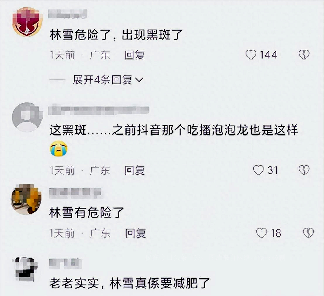 58-year-old Lin Xue's current situation is dangerous: dark spots appear ...