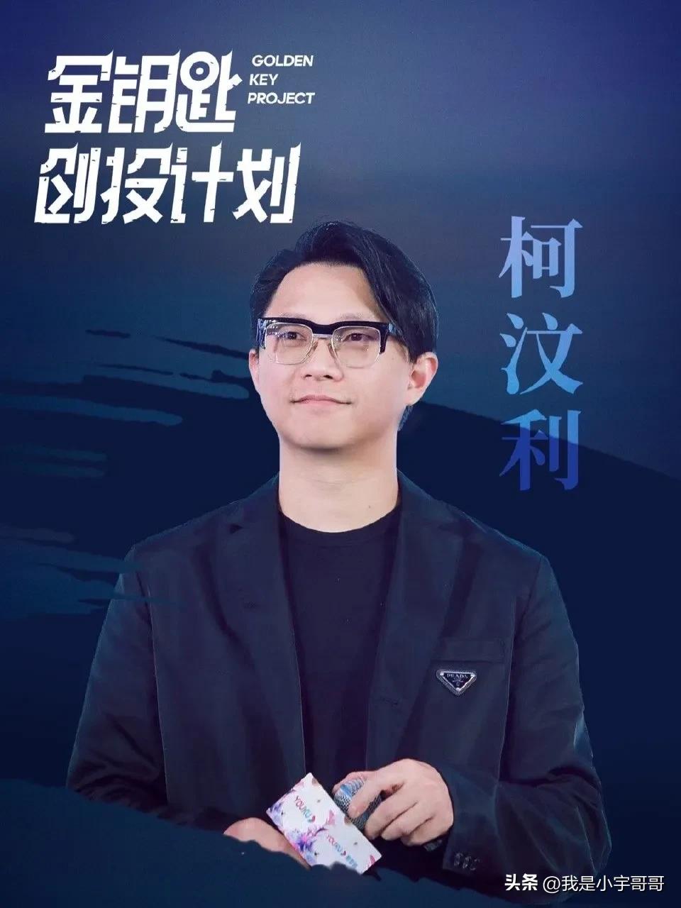 The "Golden Key Ventures" project lineup was officially announced, and ...