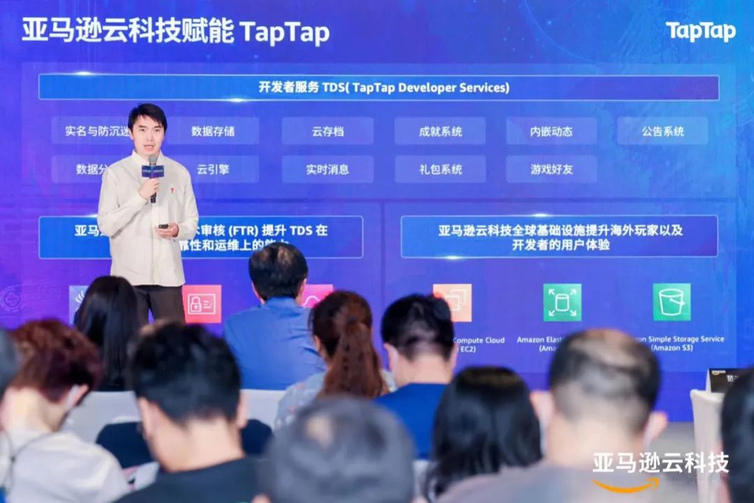 Mobile games go overseas with TapTap, TapTap with Amazon cloud technology - iNEWS