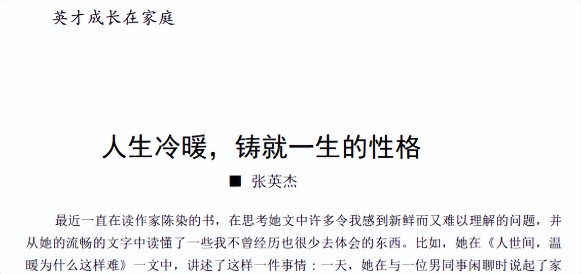 Reading Writer Chen Ran's Book Association - iNEWS