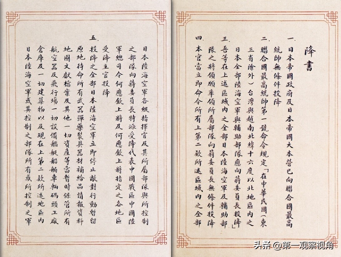 According to the "Cairo Declaration", the Diaoyu Islands, as Taiwan's ...