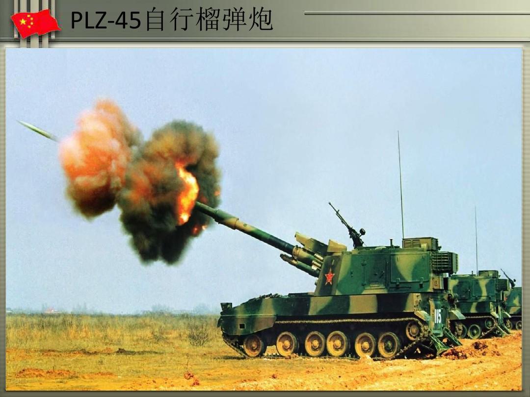 Zhonghua Heavy Hammer - PLZ-45 155mm self-propelled howitzer, demonstrating the international ...