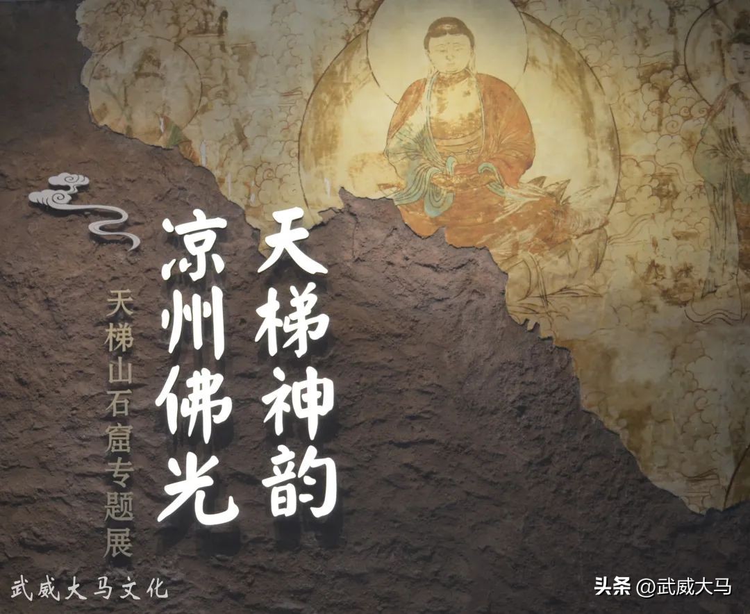 "Northwest Scenic Sites" Wuwei Tiantishan Grottoes (Liangzhou Grottoes ...