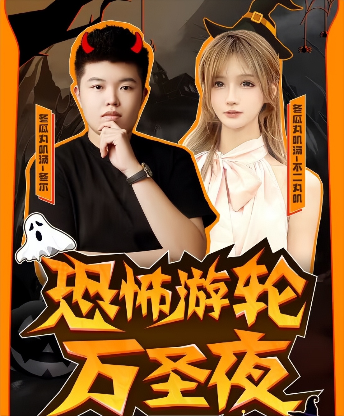 Fujimaruji turns into a super beautiful Sadako, Dong Er is indifferent ...