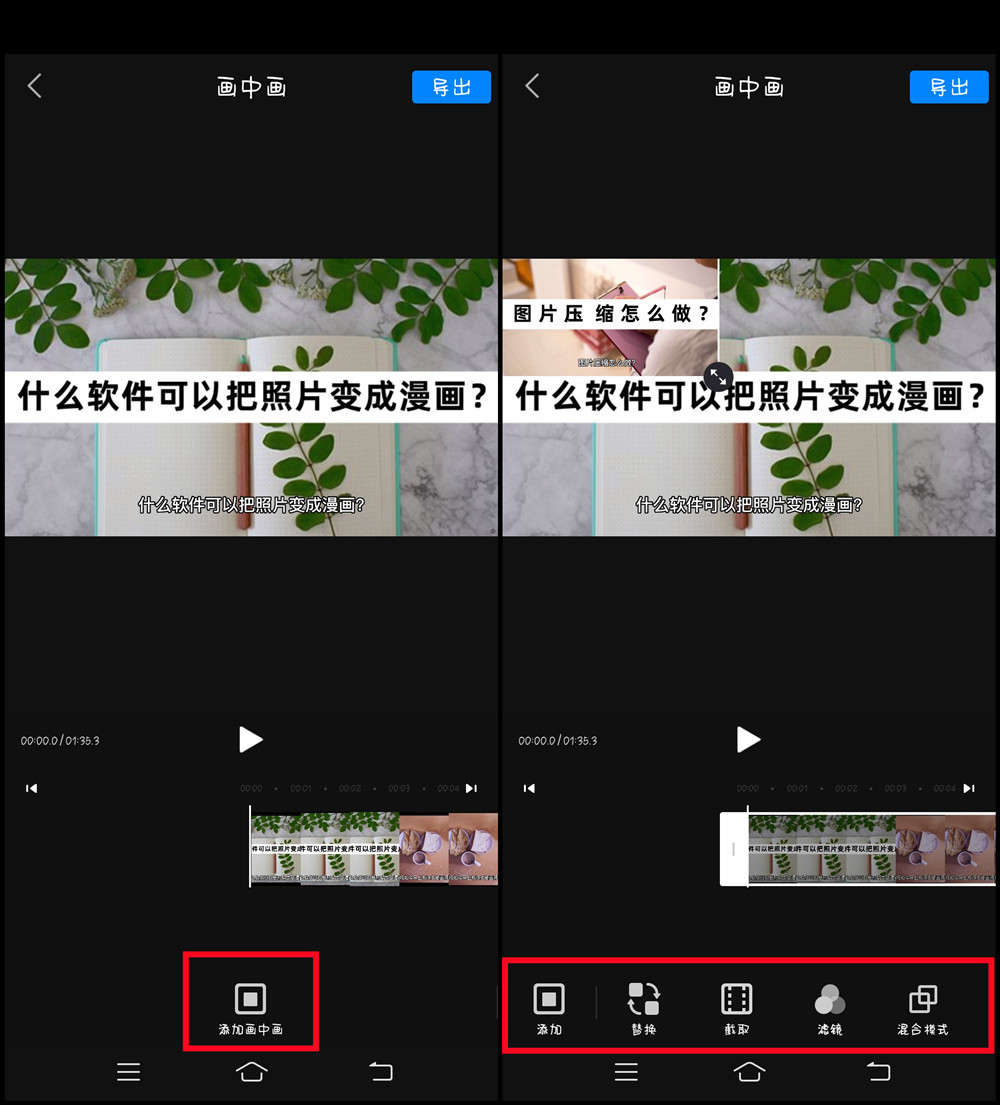 How to make video picture-in-picture?Video picture in picture method ...
