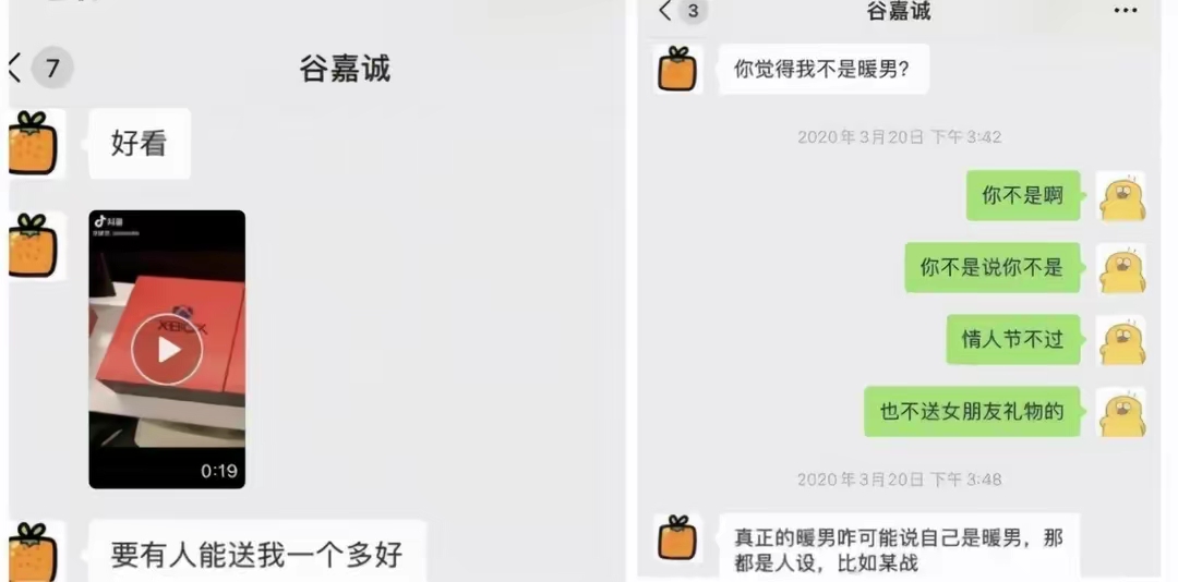 Gu Jiacheng and Gai Yuexi's love affair was exposed, they traveled to ...