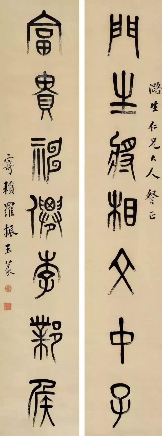 Appreciation and Analysis of the Art of Seal Script in Seven Characters ...