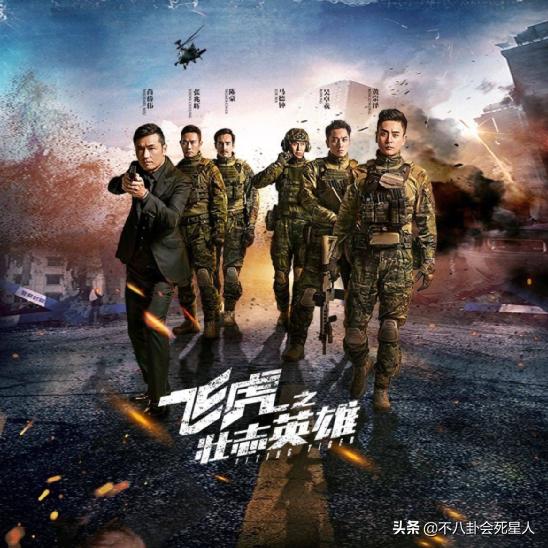 "Flying Tiger 3" lens is too real, Chen Hao is old-fashioned, Huang ...