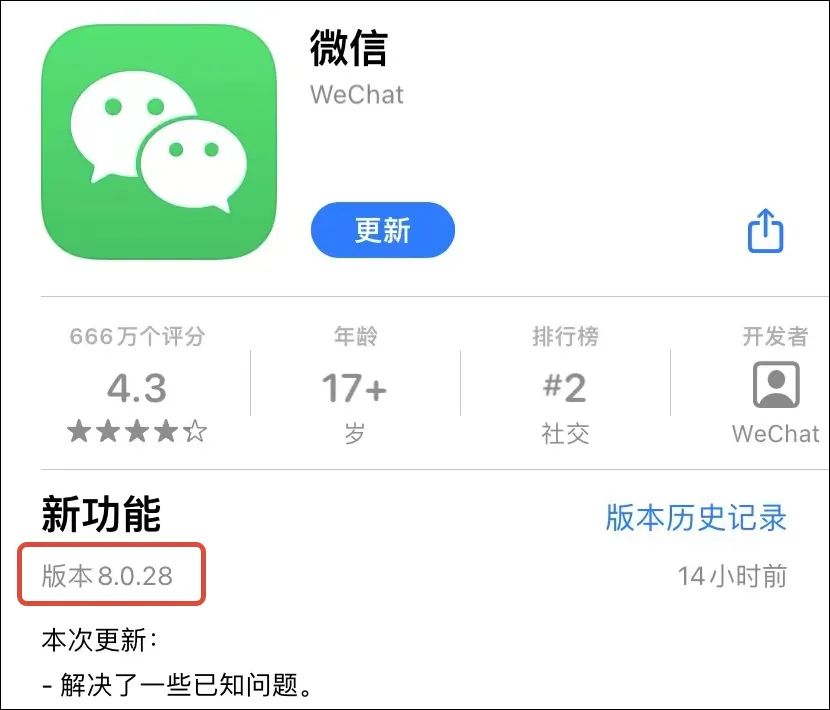 The official version of WeChat iOS is online, and the red envelope ...