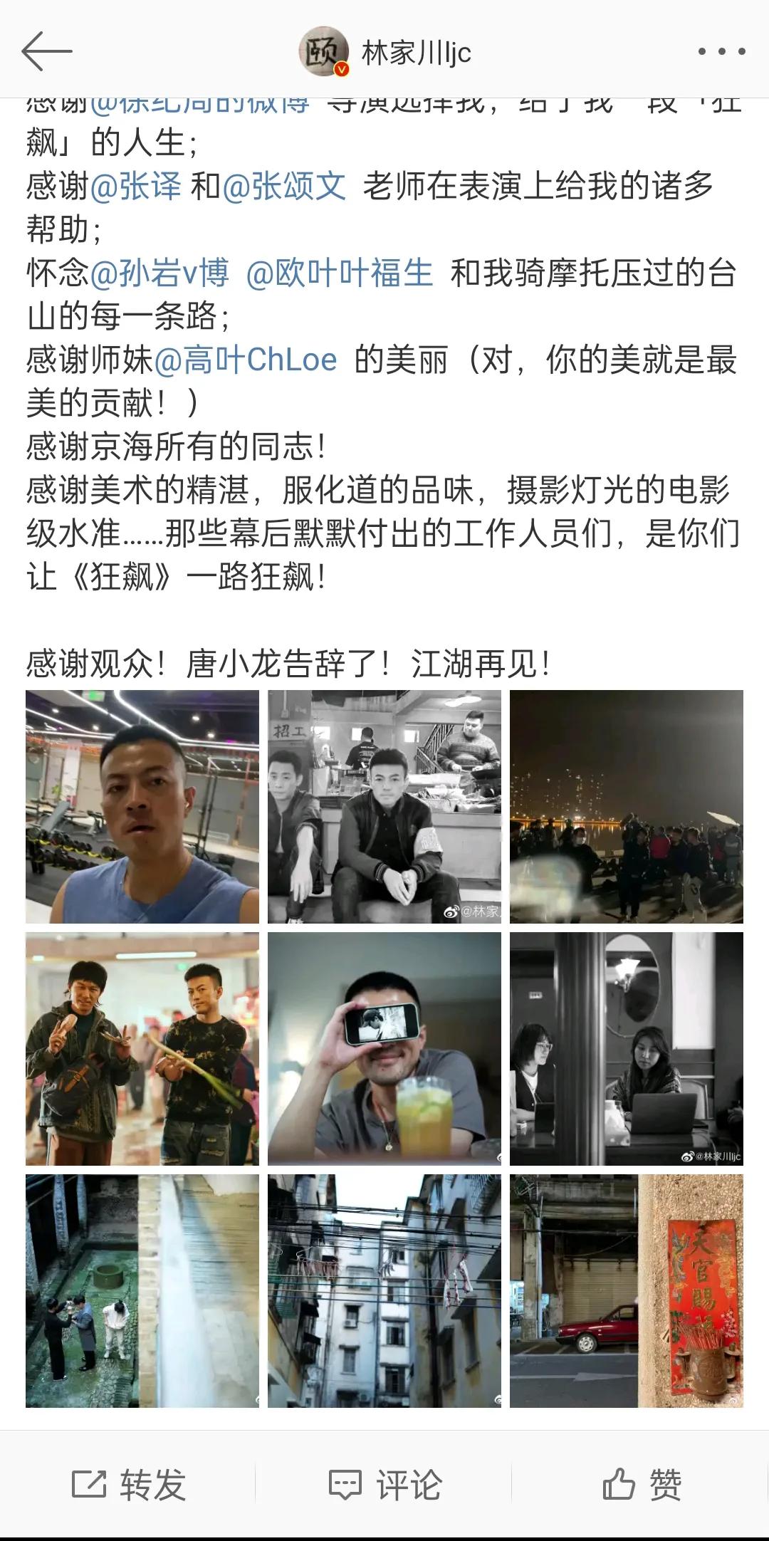 The ending of The Knockout, I fell in love with Tang Xiaolong actor Lin Jiachuan - iMedia