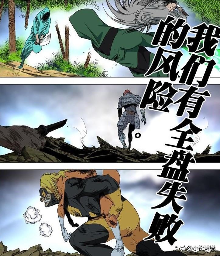 "Under One Person" Chapter 598: Swap!Nathan Island is in danger - iNEWS