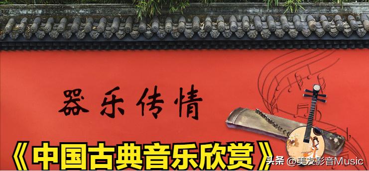 [Beauty Listening] "Masters of Chinese Music (Dizi)" Best Series - 08 ...