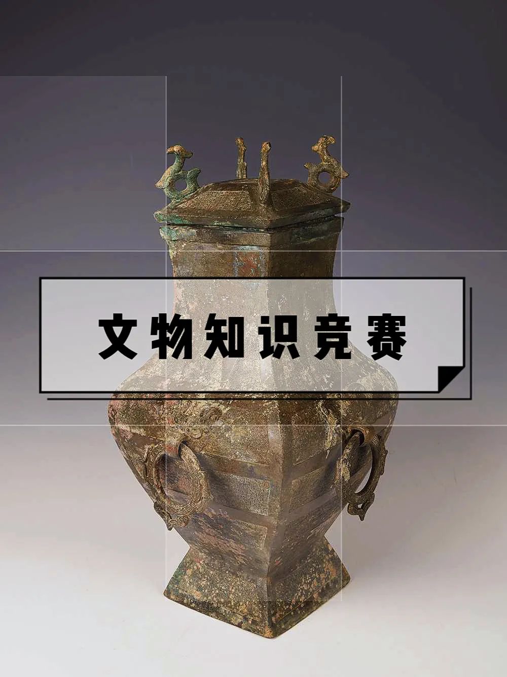 400 exquisite cultural creations every day! Cultural relics knowledge ...