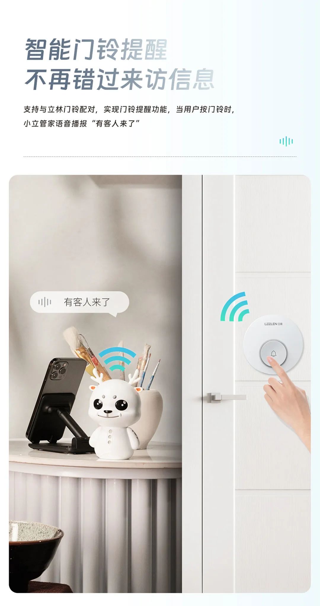 Smart and smart little butler, make the home smarter - iMedia