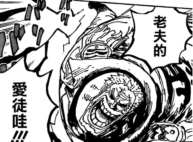 One Piece Chapter 1080: Garp finally shows off his strength, is "Bad ...