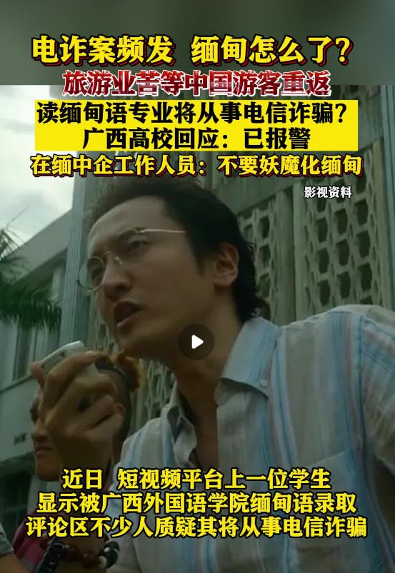 The "double life" of Wei Rong, the female devil in northern Myanmar ...