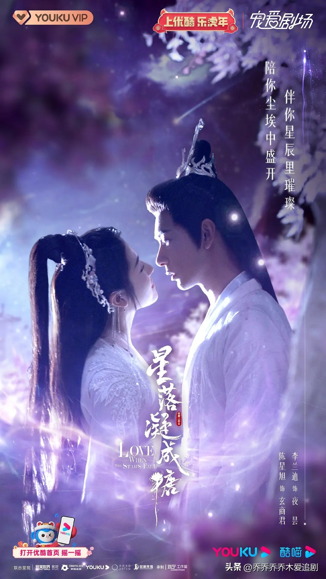 Youku's 2023 drama list is here!Which latest episode are you most ...