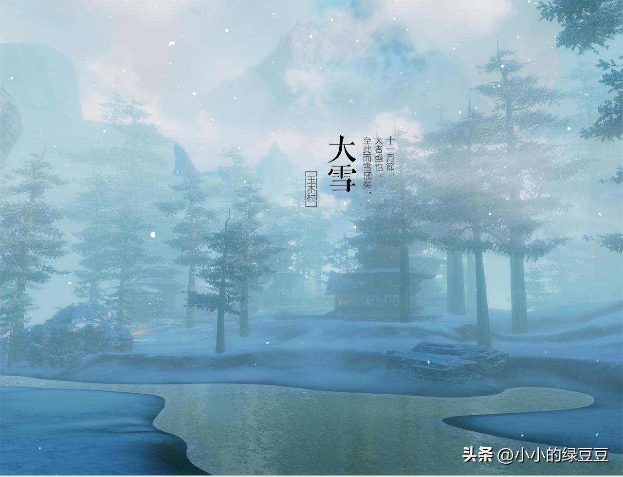 The most beautiful twenty-four solar terms-Lidong, Light Snow, Heavy ...