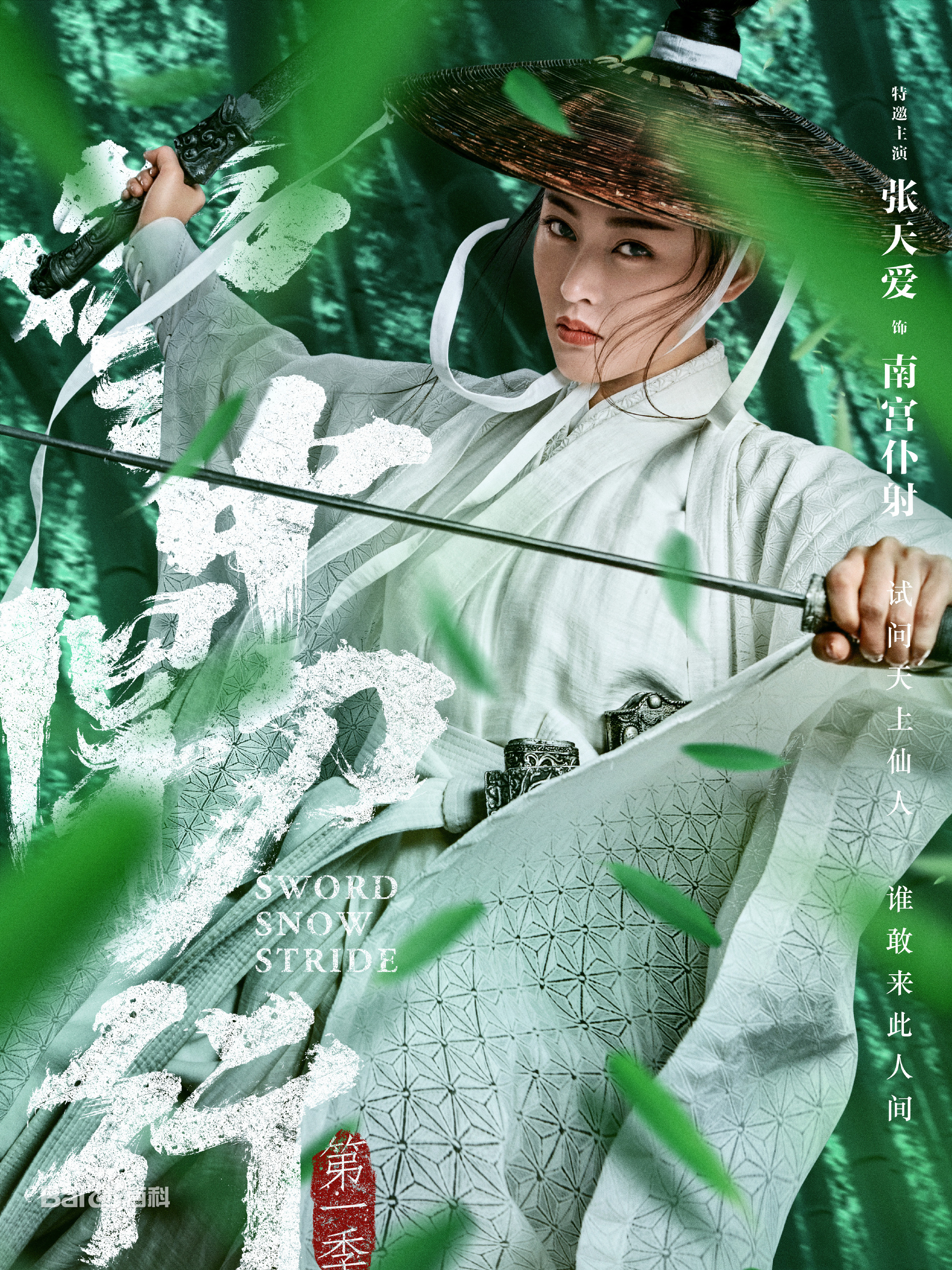 The adaptation of "The Swordsman in the Snow", the combination of the ...