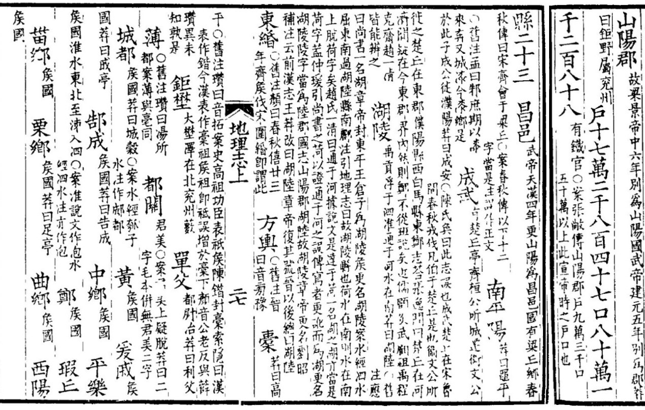 Detailed Explanation of "Han Shu Geography" (19): Sanyang County - iNEWS