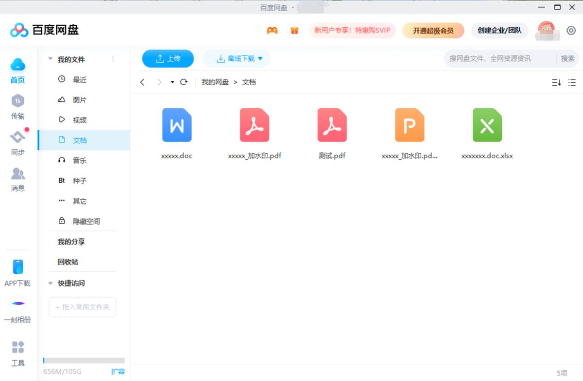 How to restore files that have expired or been cleaned up - iNEWS