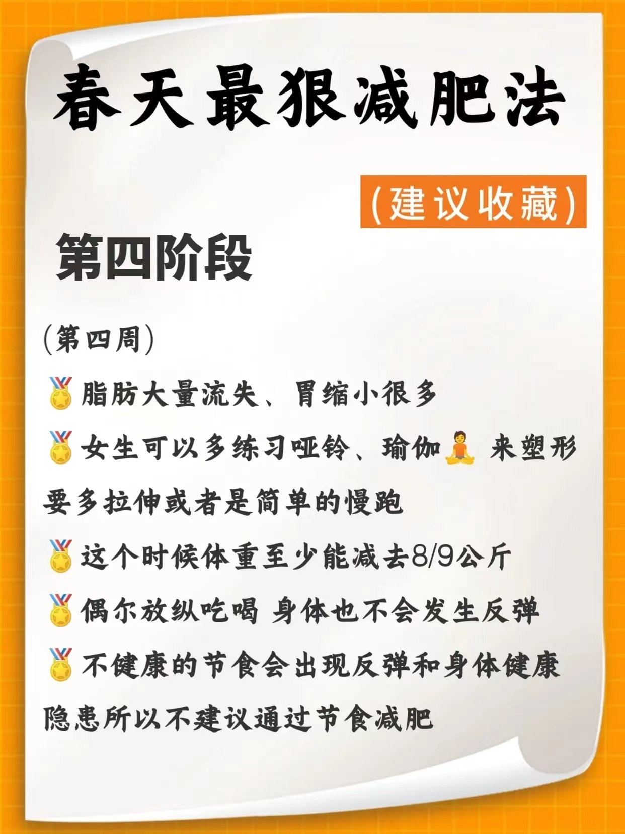 The best way to lose weight in spring, Yang Mi tried it and said it was ...