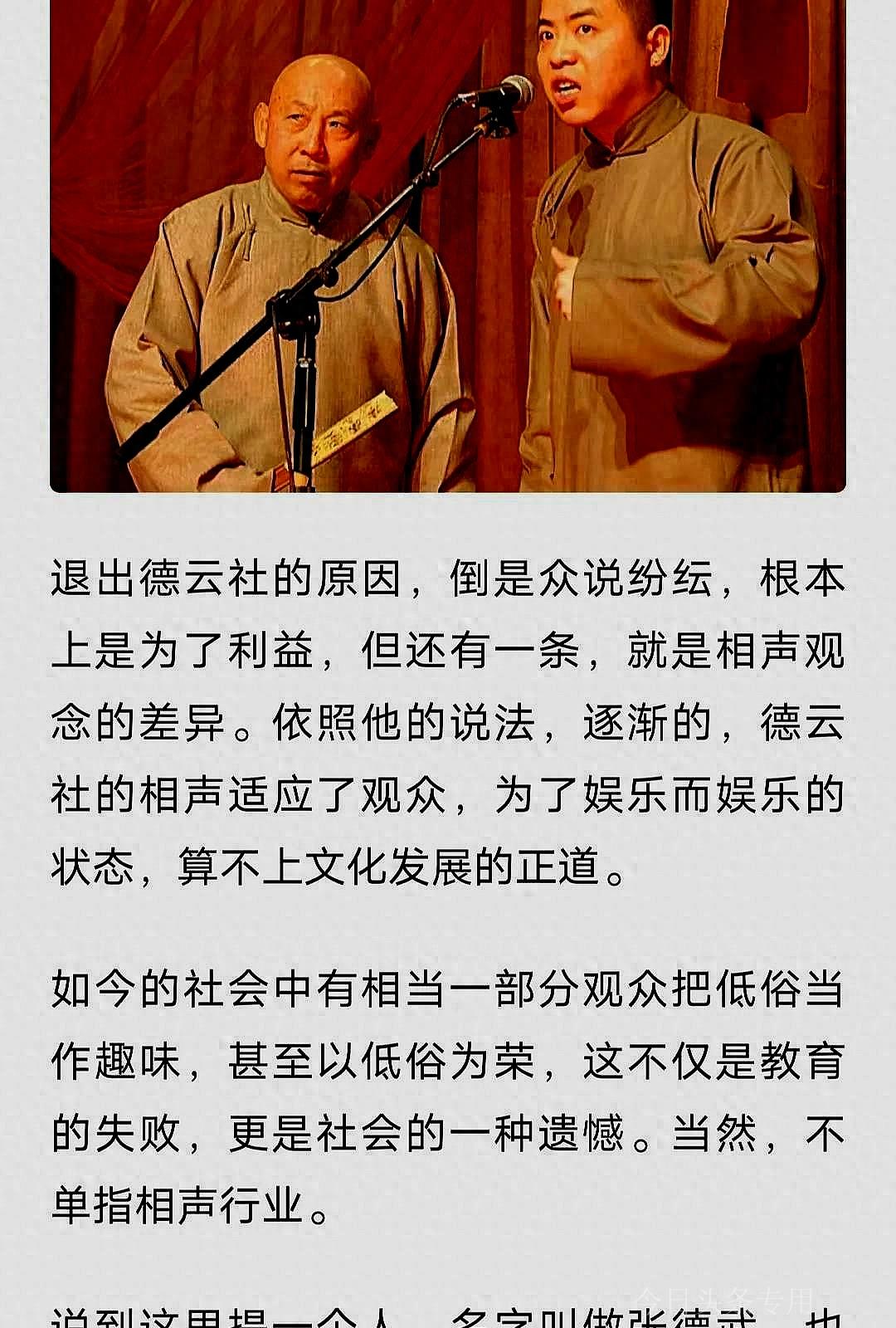 After breaking up with Guo Degang, Xu Deliang did a stupid thing to ...