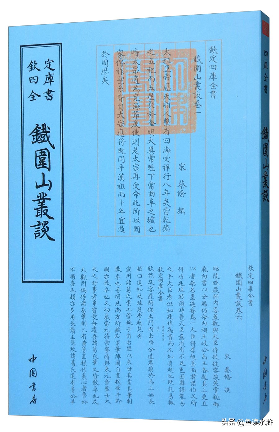 Where are the Ma Xing Street where Yang Zhi sells knives and the Yue Wu ...