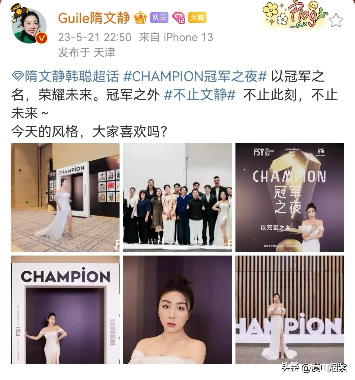 Han Cong said that he was on the ice, and Sui Wenjing asked if he liked ...