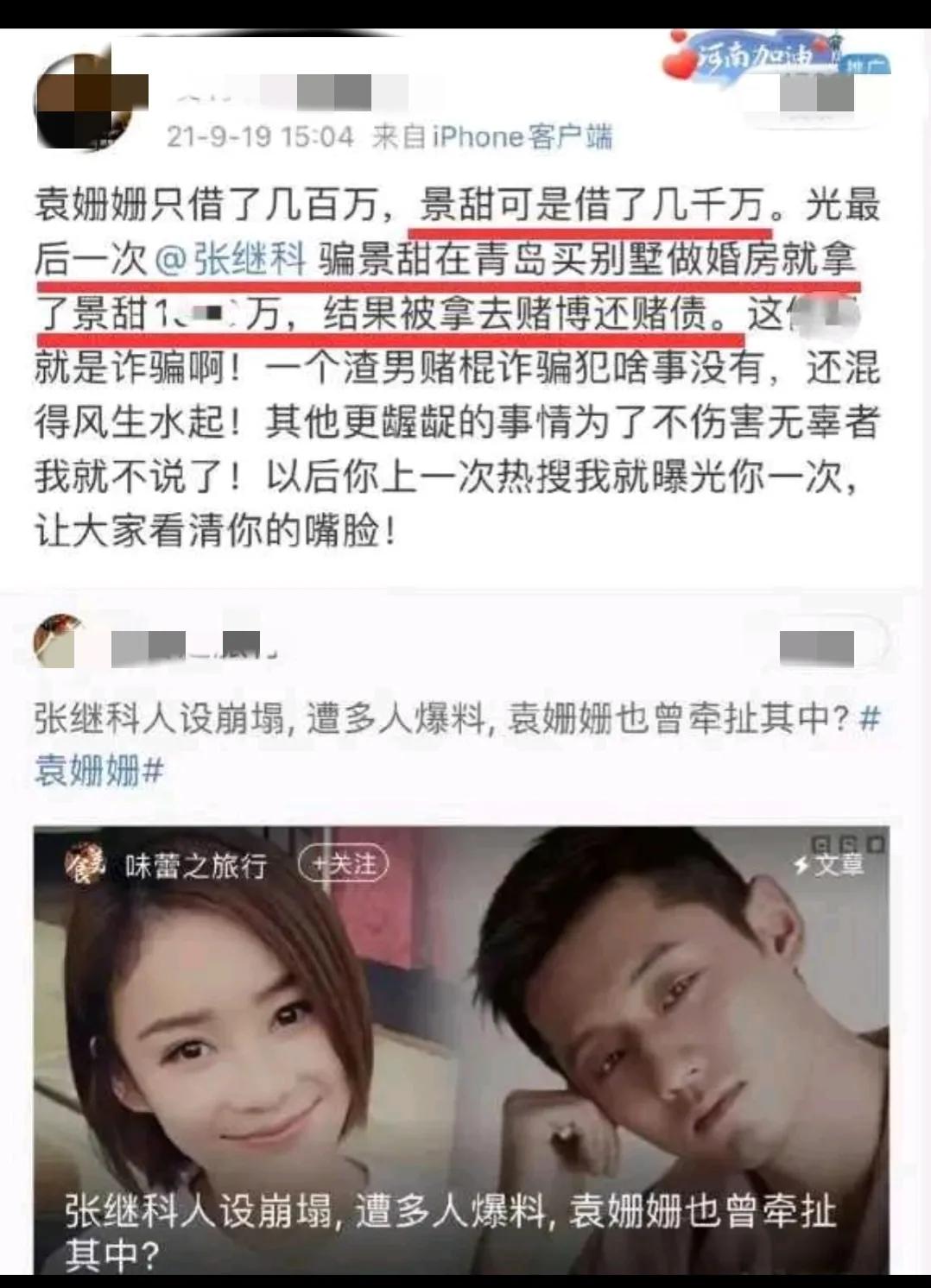 The Jing Tian Zhang Jike incident, it turns out that the paparazzi are everywhere and it is too ...